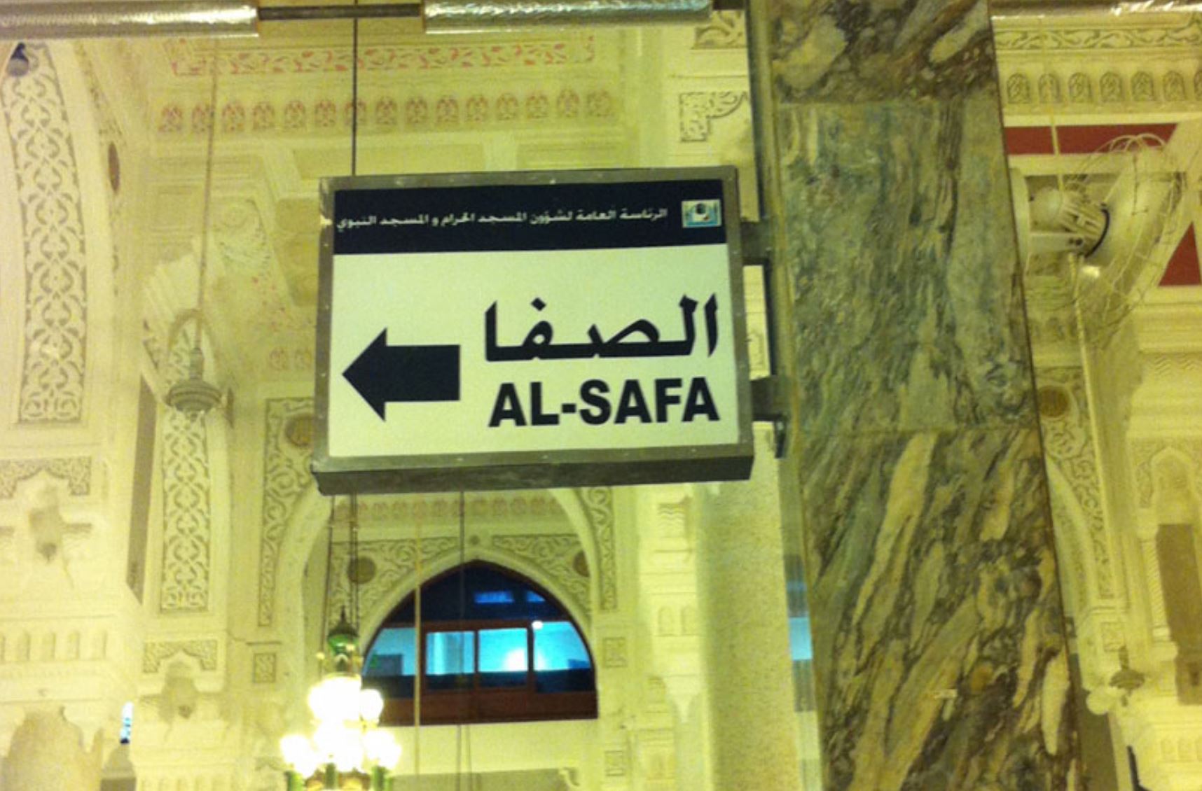 Sa'i - UmraGuider